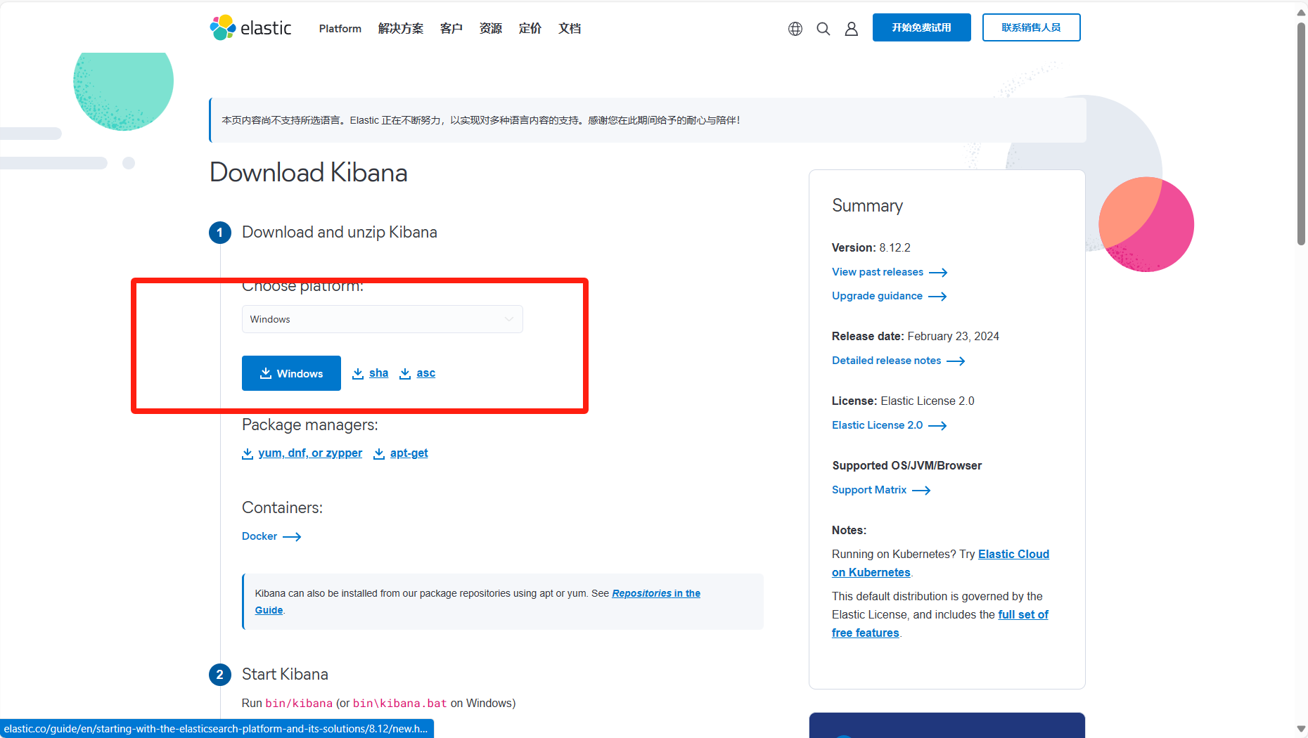 Elasticsearch入门-环境安装ES和Kibana以及ES-Head可视化插件和浏览器插件es-client-阿里云开发者社区