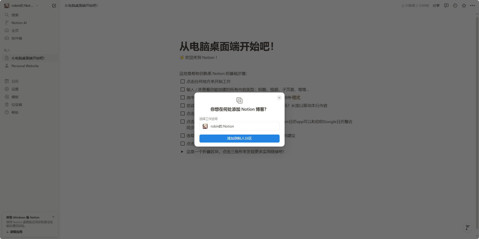 使用Vercel部署NotionNext将Notion笔记搭建为博客网站-开发者社区-阿里云
