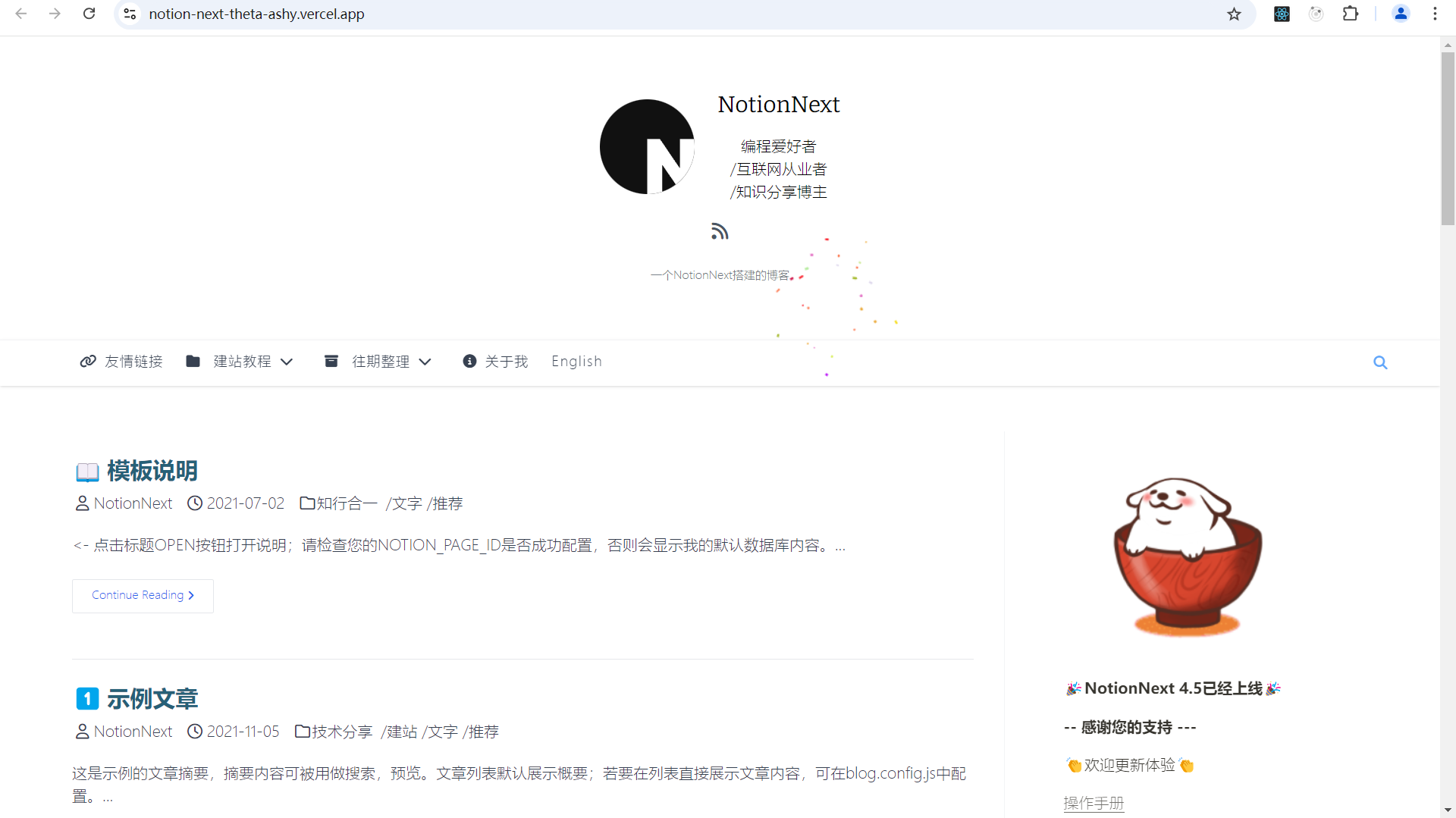 使用Vercel部署NotionNext将Notion笔记搭建为博客网站-开发者社区-阿里云