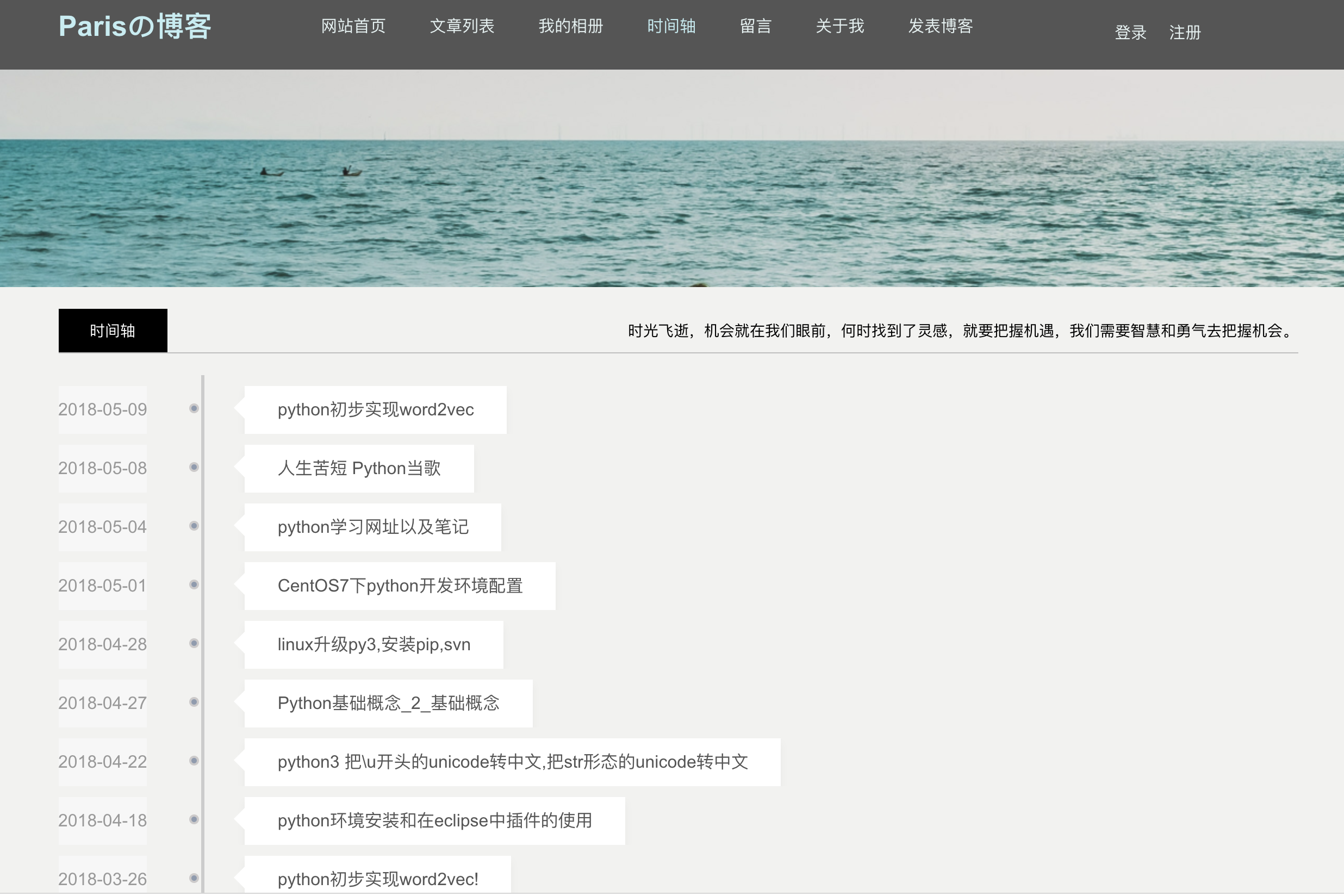 使用Python Flask从零搭建完整个人博客项目-开发者社区-阿里云