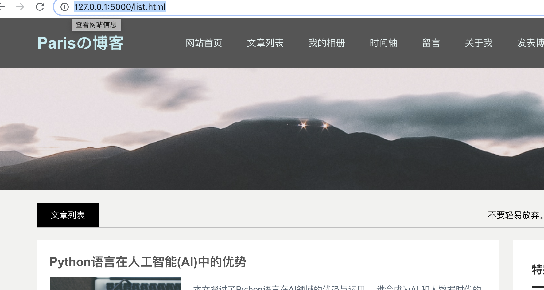 Python全栈 Web（基于Flask框架的完整项目、项目搭建）-阿里云开发者社区