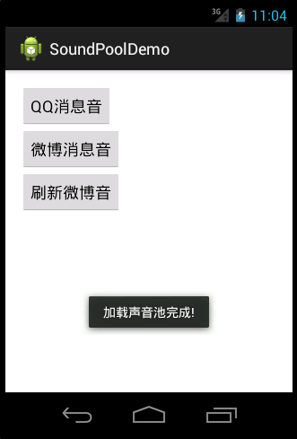 Android--SoundPool-阿里云开发者社区