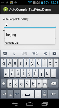 Android--UI之AutoCompleteTextView-阿里云开发者社区