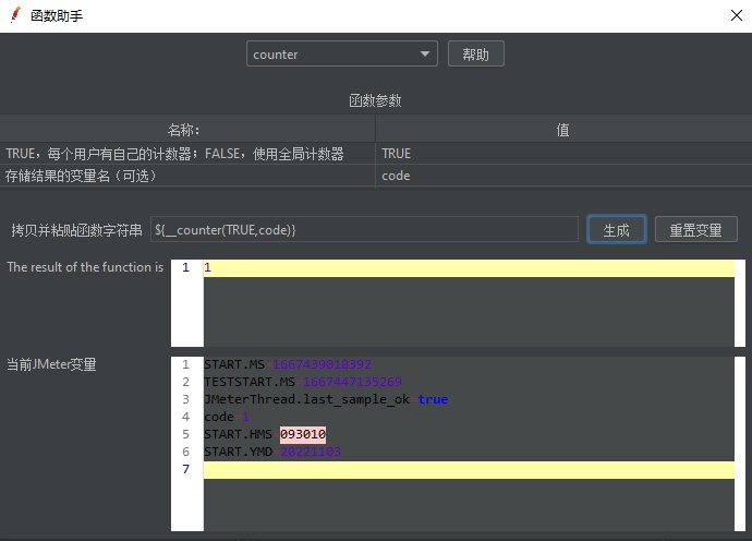 性能测试(14)——counter函数-阿里云开发者社区