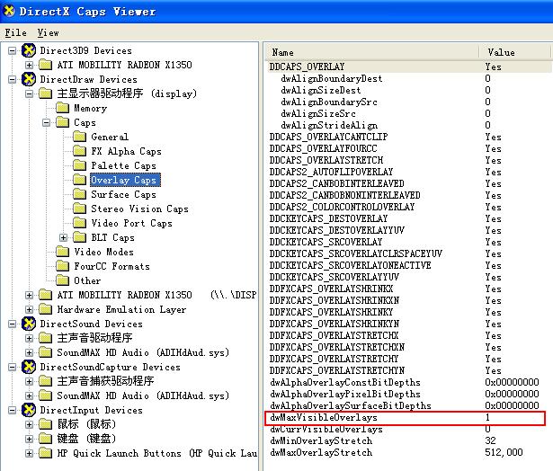 DirectX截图黑屏的解决办法-阿里云开发者社区
