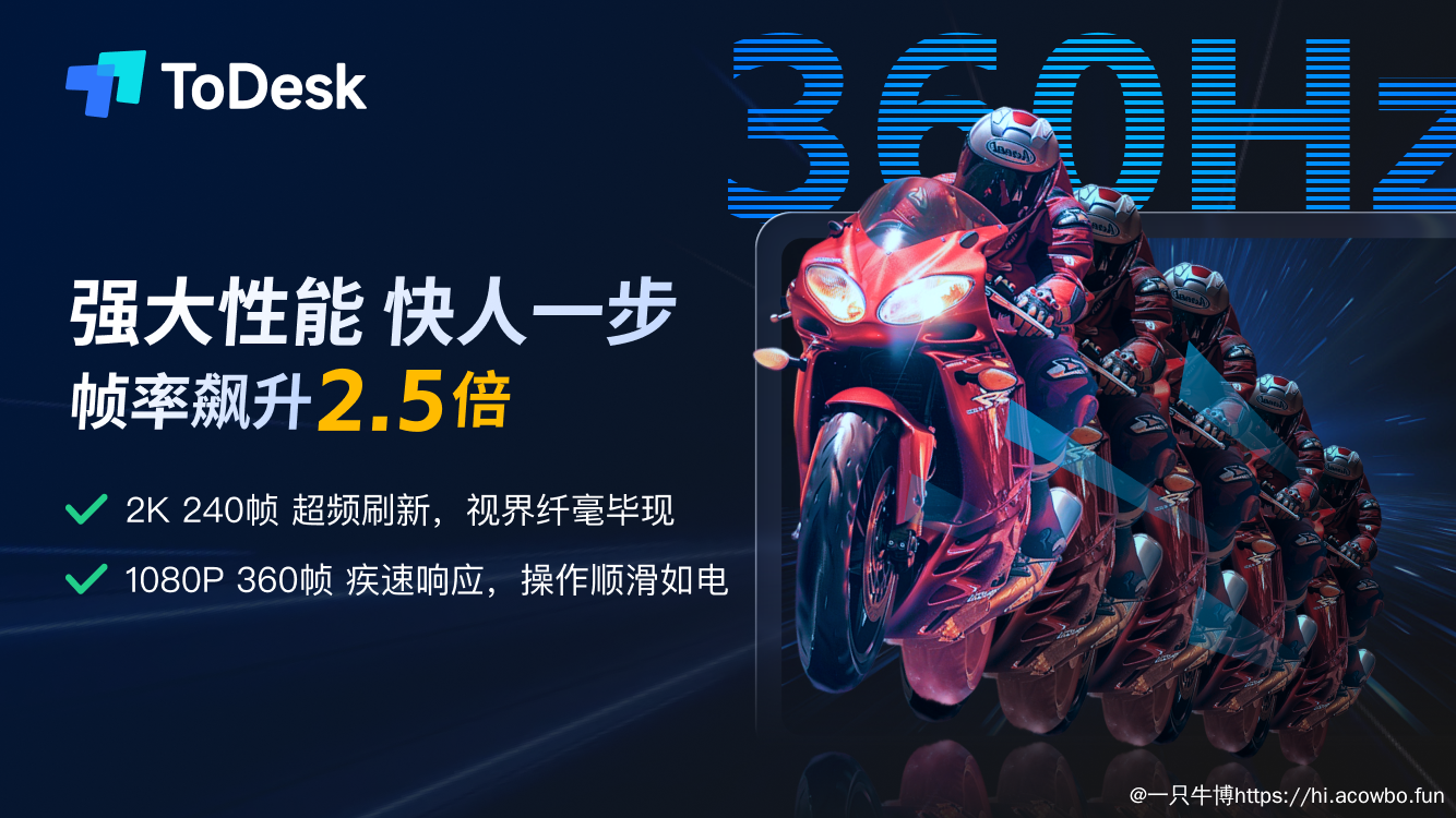 游戏远程操控性能横评：ToDesk、Parsec、UU远程深度对比-阿里云开发者社区