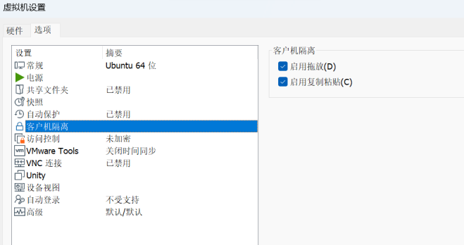 Ubuntu安装VMtools实现与主机之间复制粘贴-阿里云开发者社区