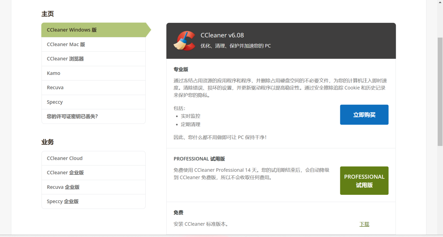 Windows卸载与清除工具 “ Geek 与 CCleaner ”-阿里云开发者社区