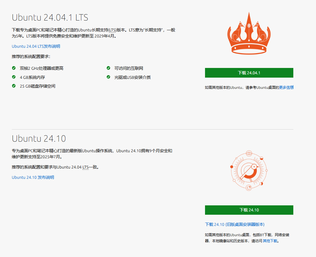 从Ubuntu官网下载ISO镜像及LTS版本选择-开发者社区-阿里云