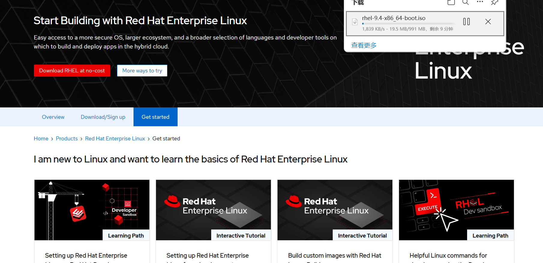 Red Hat下载ISO镜像的方法-阿里云开发者社区