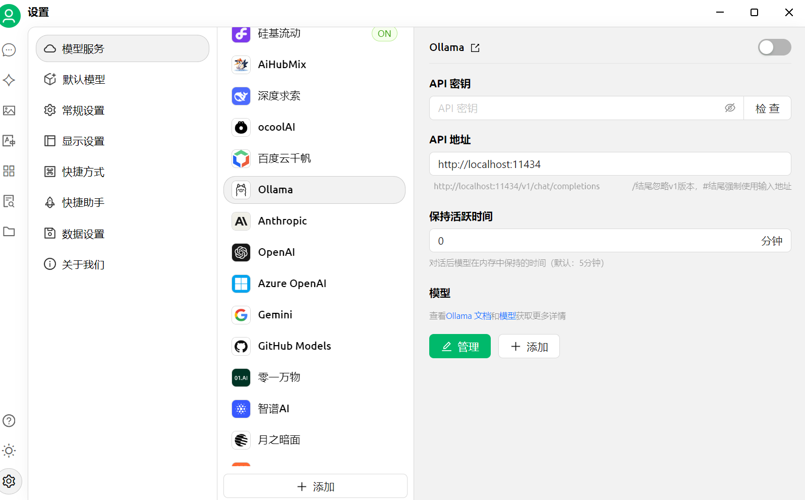 Deepseek 本地部署“网页版”与“软件版”超级详细教学（deepseek+Ollama+OpenWebUI+Chatbox AI ...