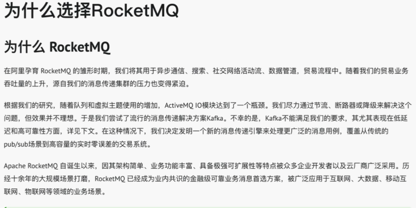 RocketMQ实战教程之MQ简介-阿里云开发者社区