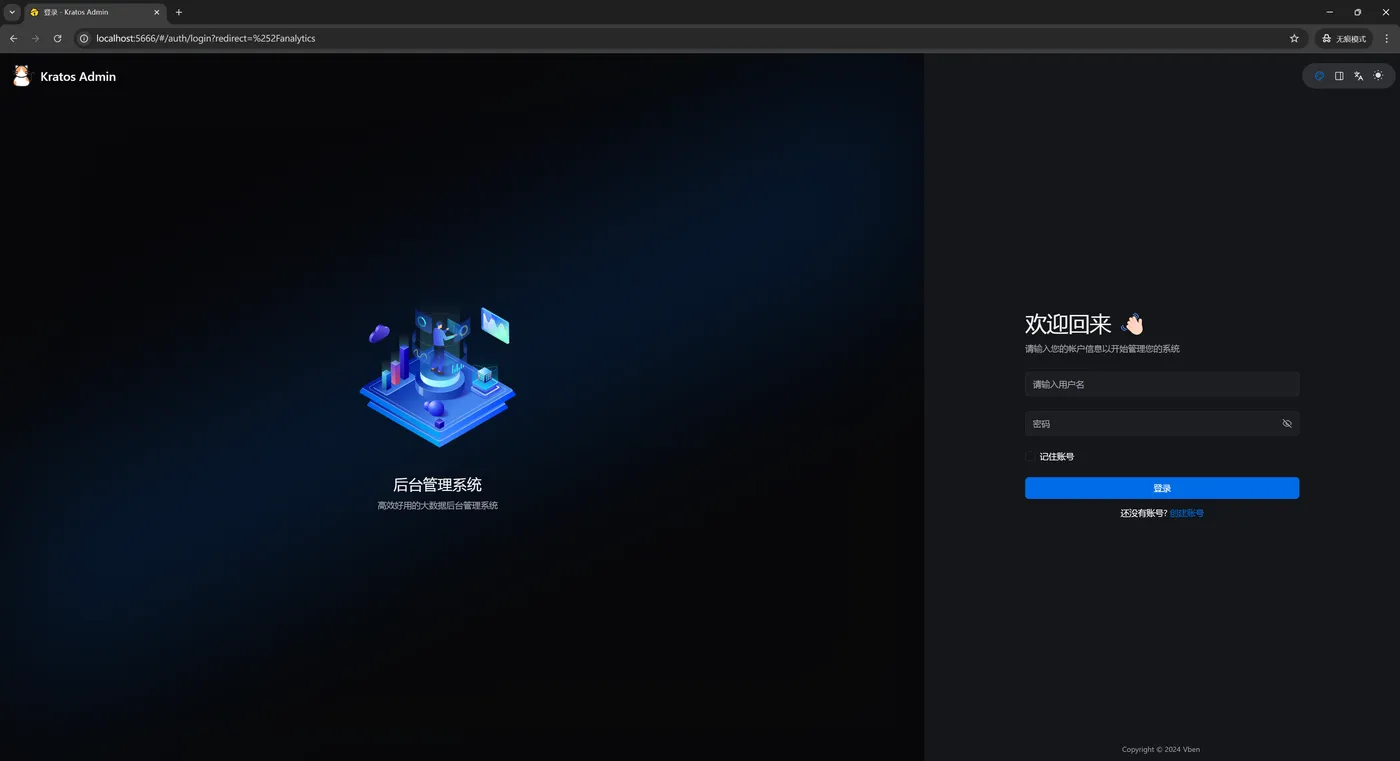 开箱即用的GO后台管理系统 Kratos Admin - 介绍-阿里云开发者社区