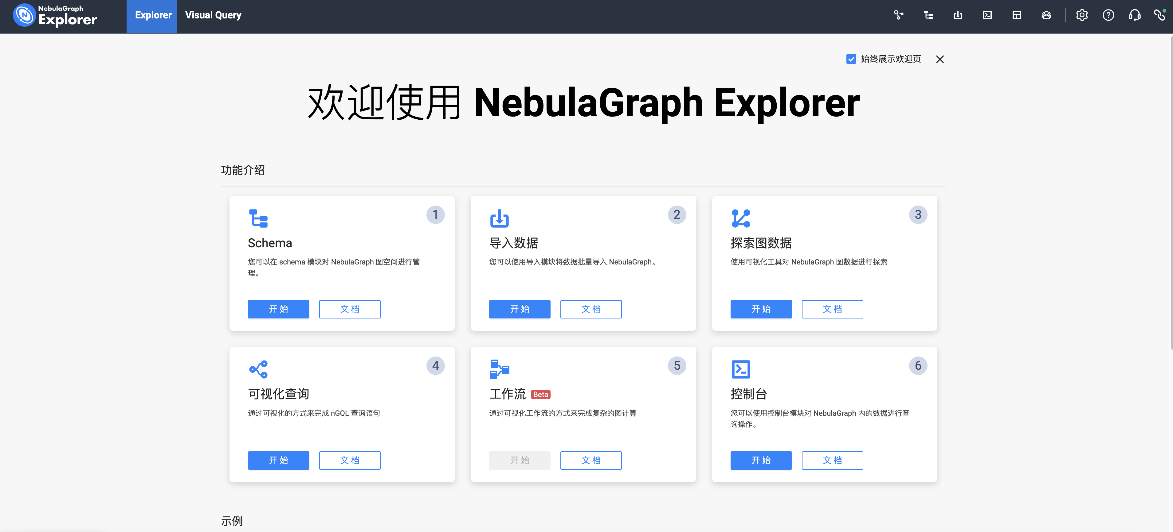 使用Docker与阿里云计算巢快速上手NebulaGraph图数据库-开发者社区-阿里云