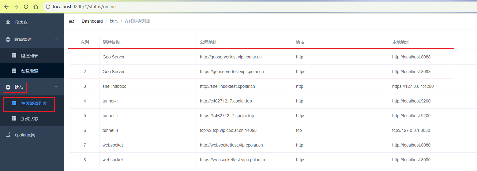GeoServe Web 管理界面 远程访问-阿里云开发者社区