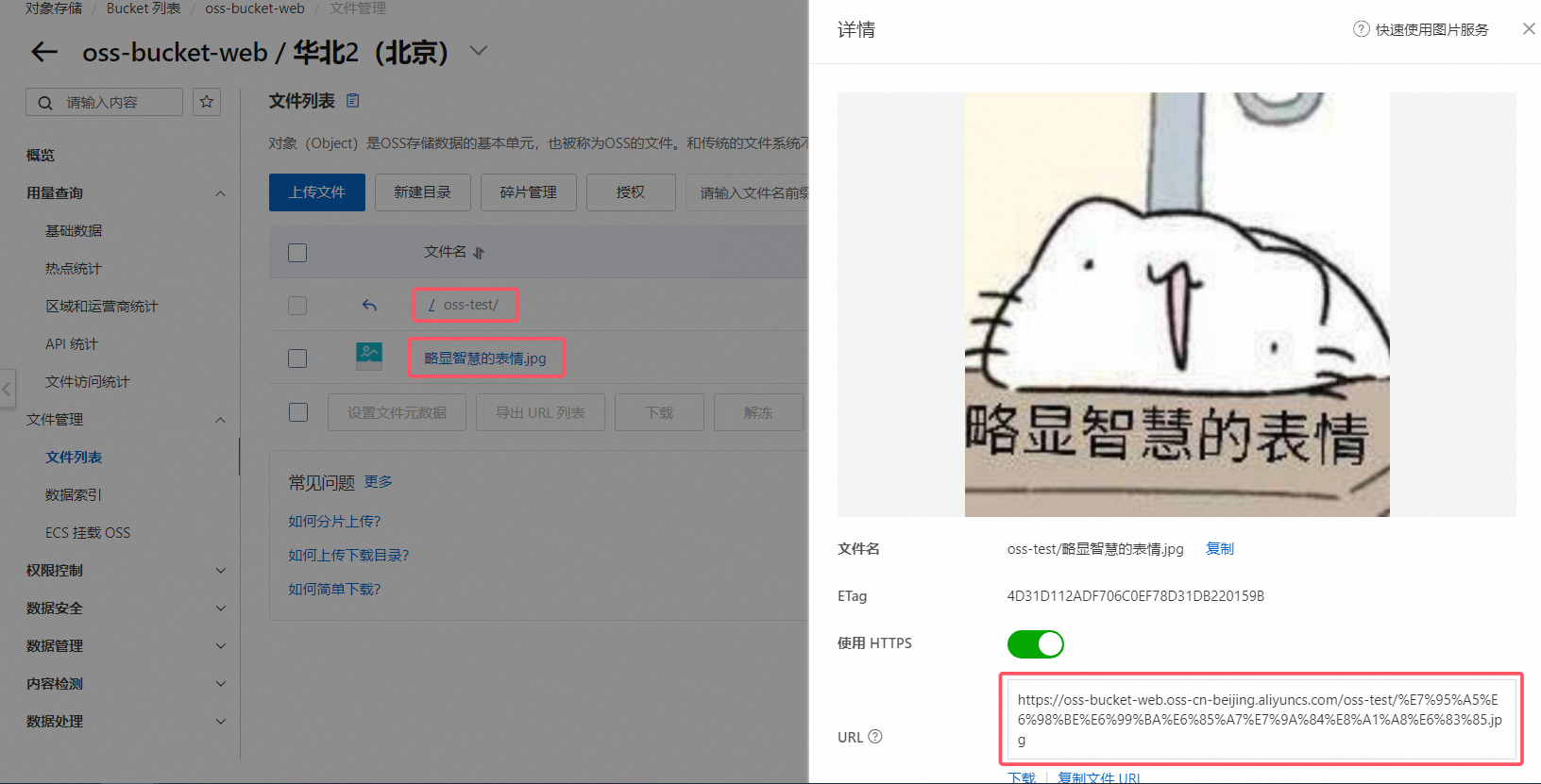 【三方服务集成】最新版 | 阿里云OSS对象存储服务使用教程（包含OSS工具类优化、自定义阿里云OSS服务starter）-阿里云开发者社区