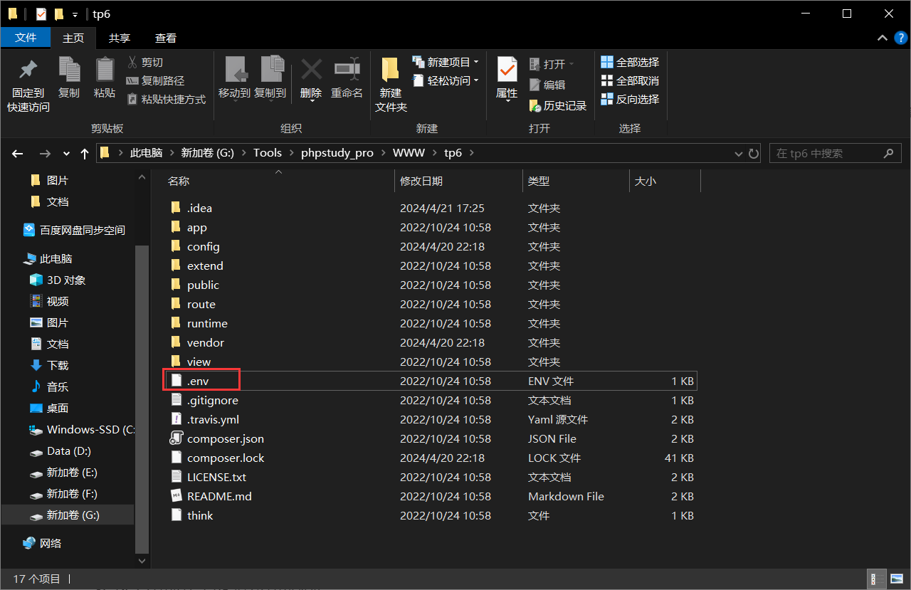 ThinkPHP6开启调试模式并详解env与config配置文件-开发者社区-阿里云
