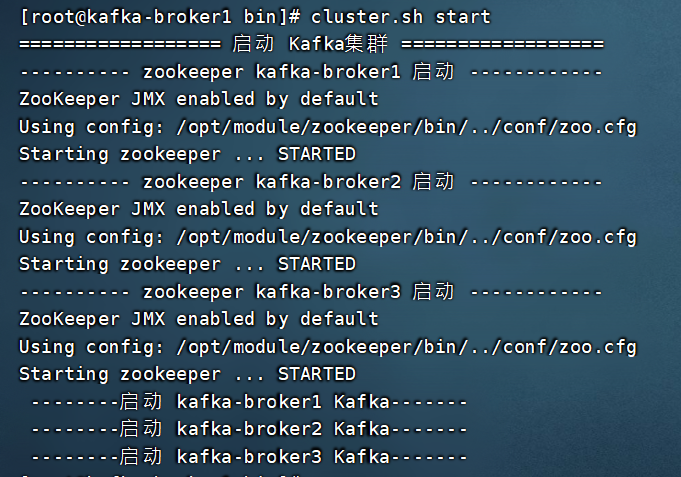 【手把手教你Linux环境下快速搭建Kafka集群】内含脚本分发教程，实现一键部署多个Kafka节点-阿里云开发者社区