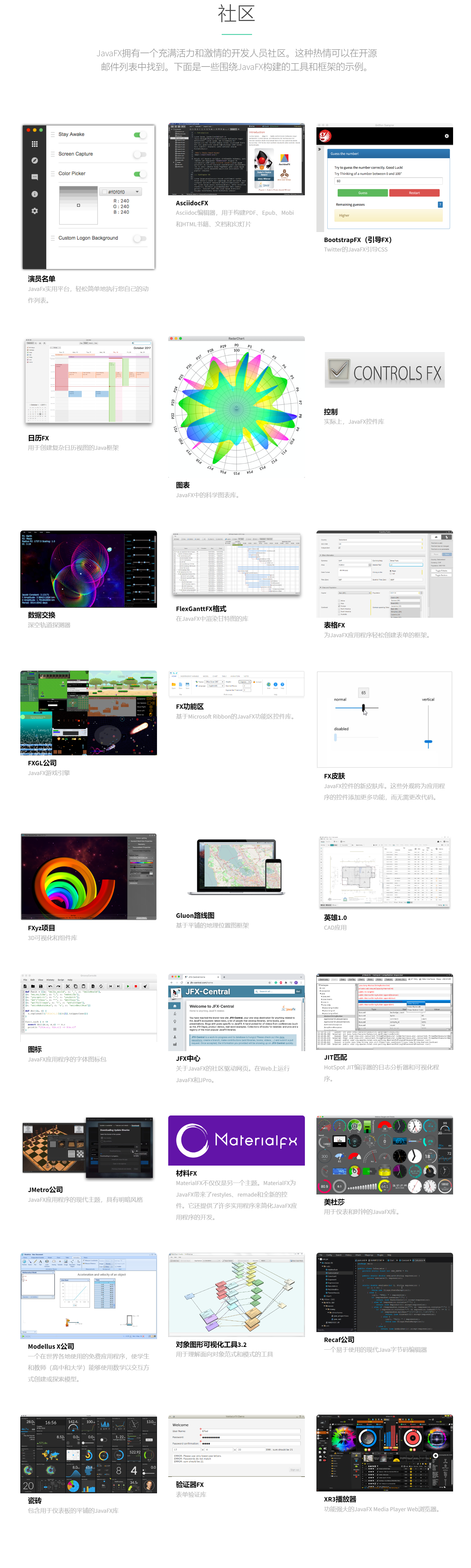 Java最新图形化界面开发技术——JavaFx教程（含UI控件用法介绍、属性绑定、事件监听、FXML）-阿里云开发者社区