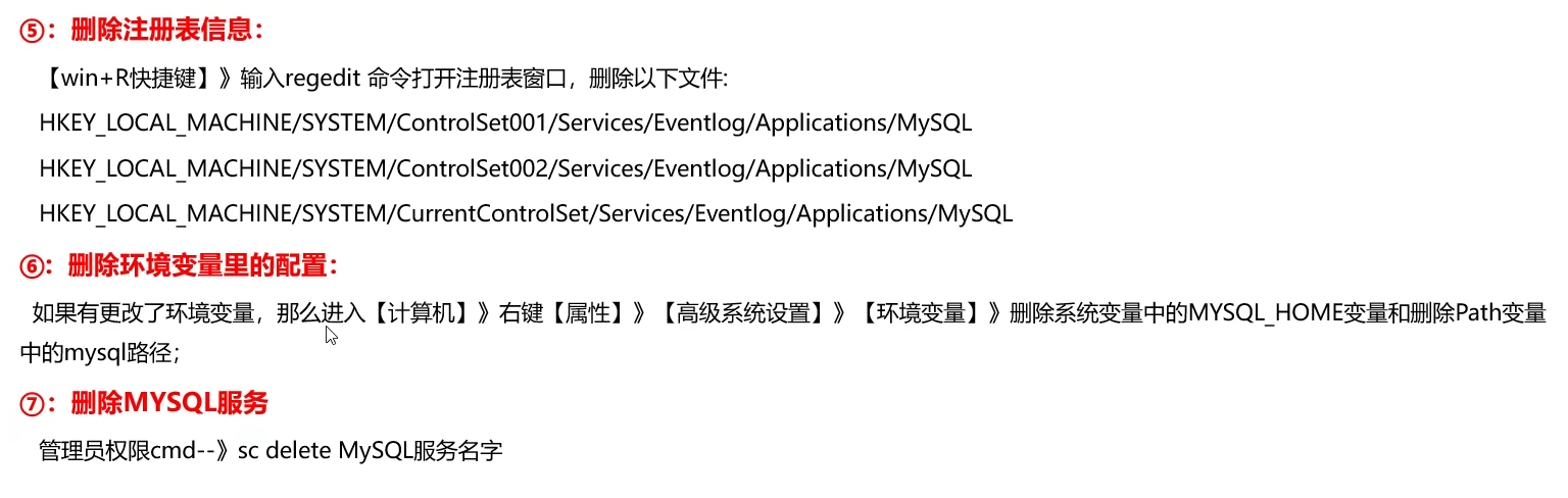 【MySQL基础篇】MySQL概述、Windows下载MySQL8.0超详细图文安装教程-阿里云开发者社区