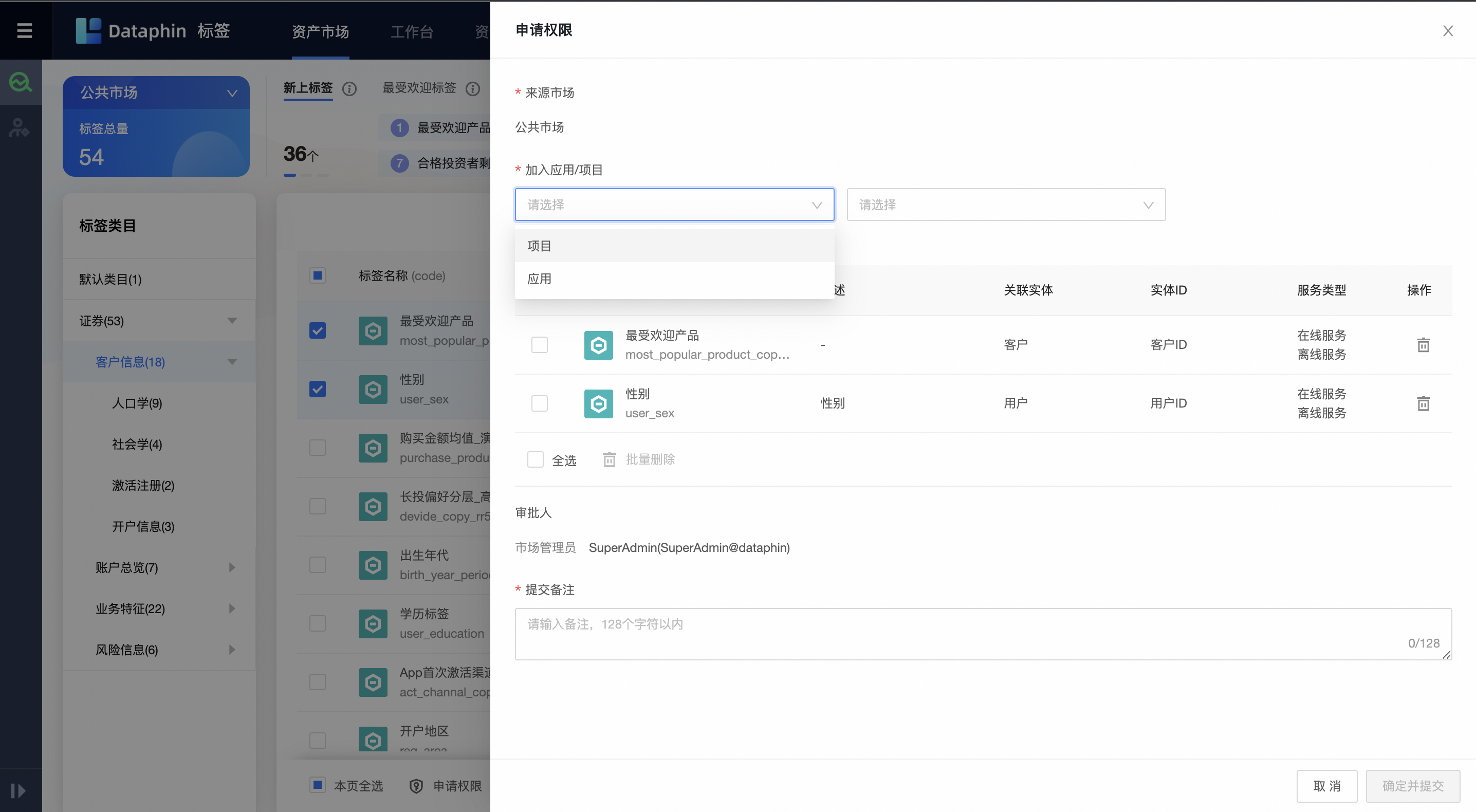 Dataphin V3.7 版本发布！通过国产化适配、数据研发体验优化、数据治理能力提升和标签平台，帮助企业加速构建数据中台-阿里云开发者社区