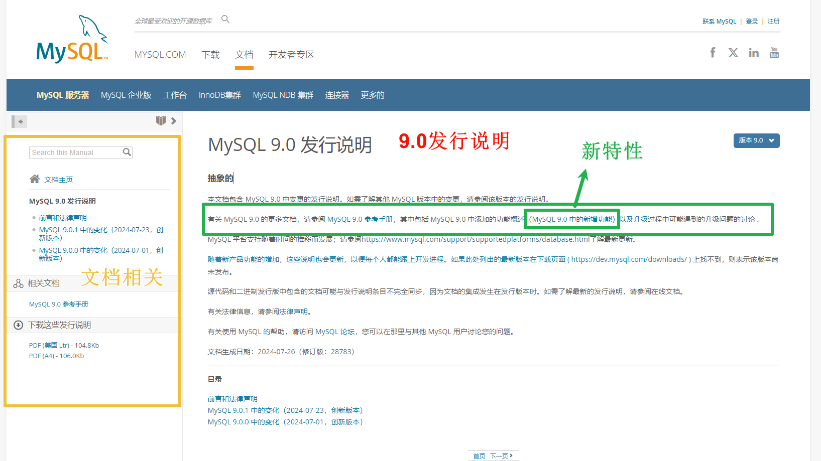 【MySQL】MySQL9.0发布，有点小失望-阿里云开发者社区
