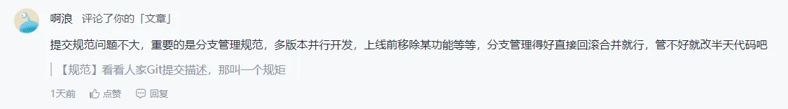 【规范】git分支管理,看看我司是咋整的 阿里云开发者社区
