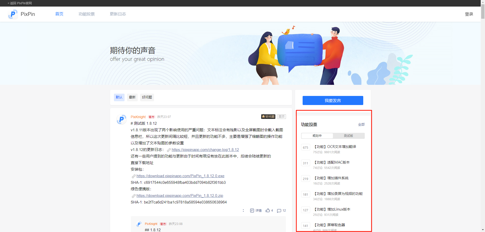 截图神器Pixpin使用指南详解文本识别长截图与贴图等核心功能-开发者社区-阿里云