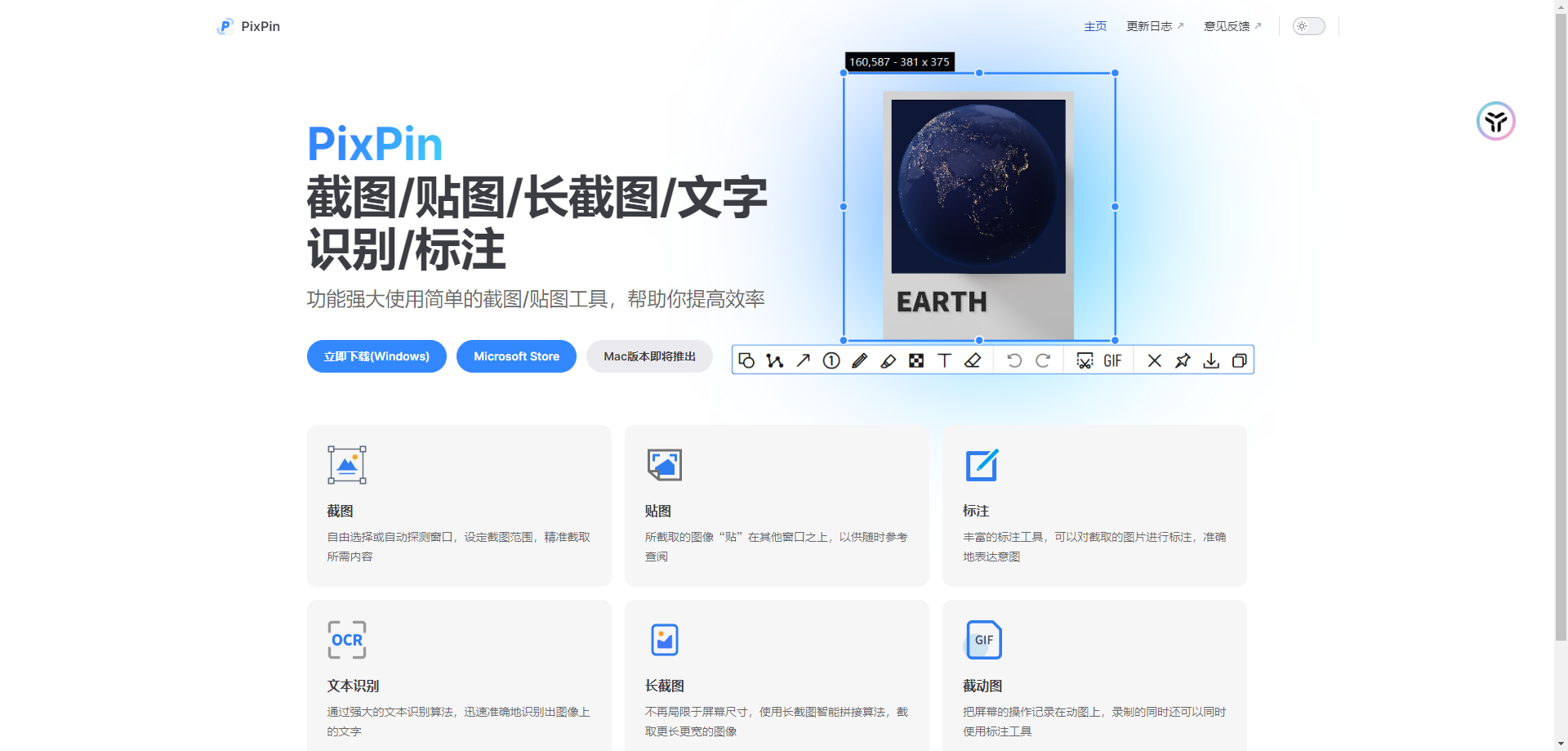 截图神器Pixpin使用指南详解文本识别长截图与贴图等核心功能-开发者社区-阿里云