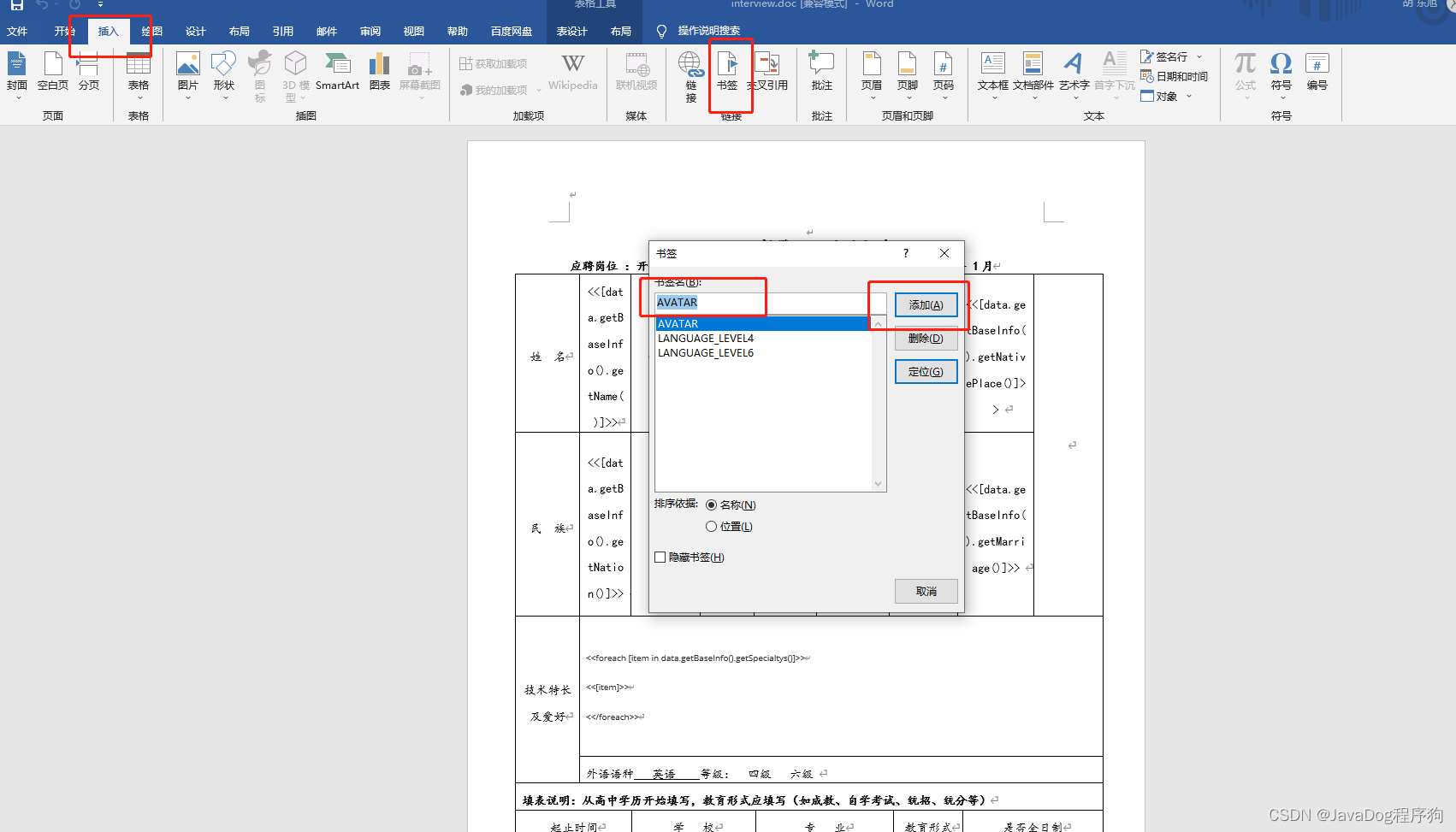 屎上最全vue-pdf+Springboot与aspose-words整合，开箱即用-阿里云开发者社区