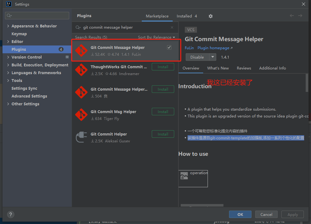如何使用IDEA插件git commit message helper规范Git提交描述-开发者社区-阿里云