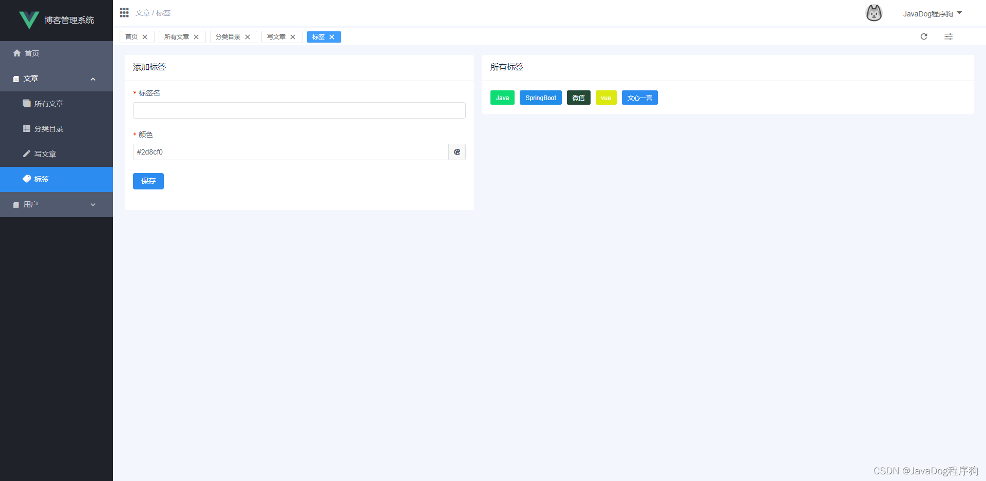 【项目实战】springbootvueiview打造一个极简个人博客系统 阿里云开发者社区
