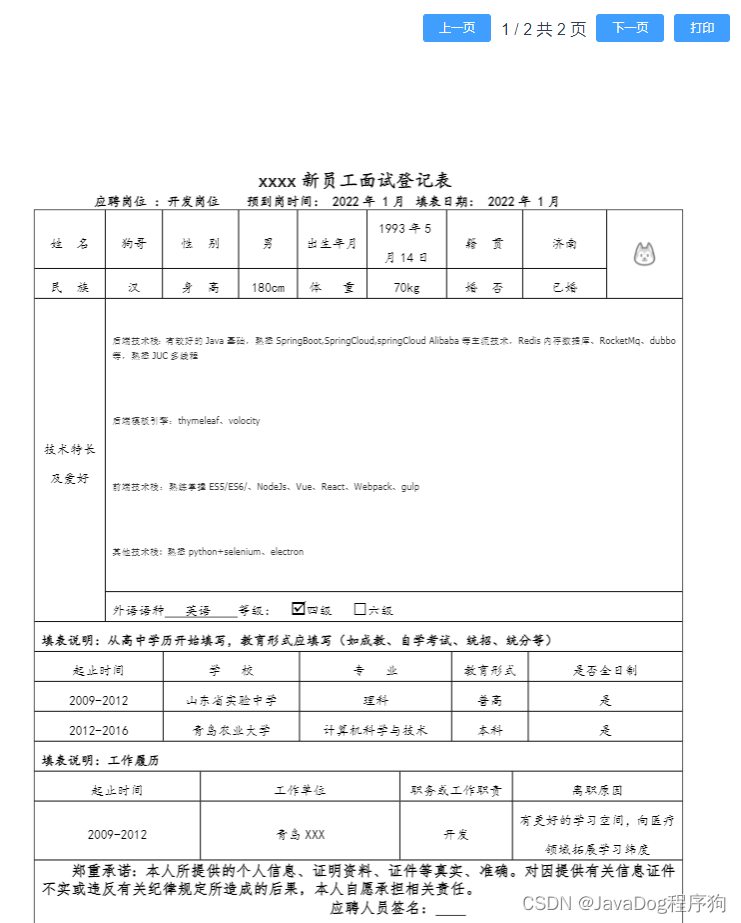 屎上最全vue-pdf+Springboot与aspose-words整合，开箱即用-阿里云开发者社区