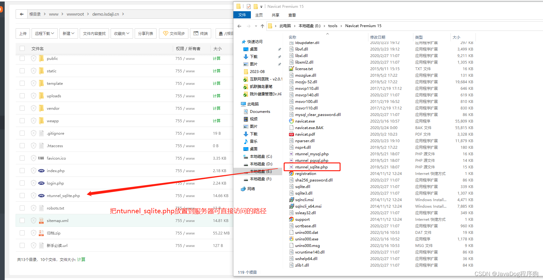 【教程】navicat配合HTTP通道远程连接SQLite数据库-阿里云开发者社区