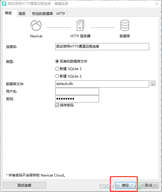 【教程】navicat配合HTTP通道远程连接SQLite数据库-阿里云开发者社区