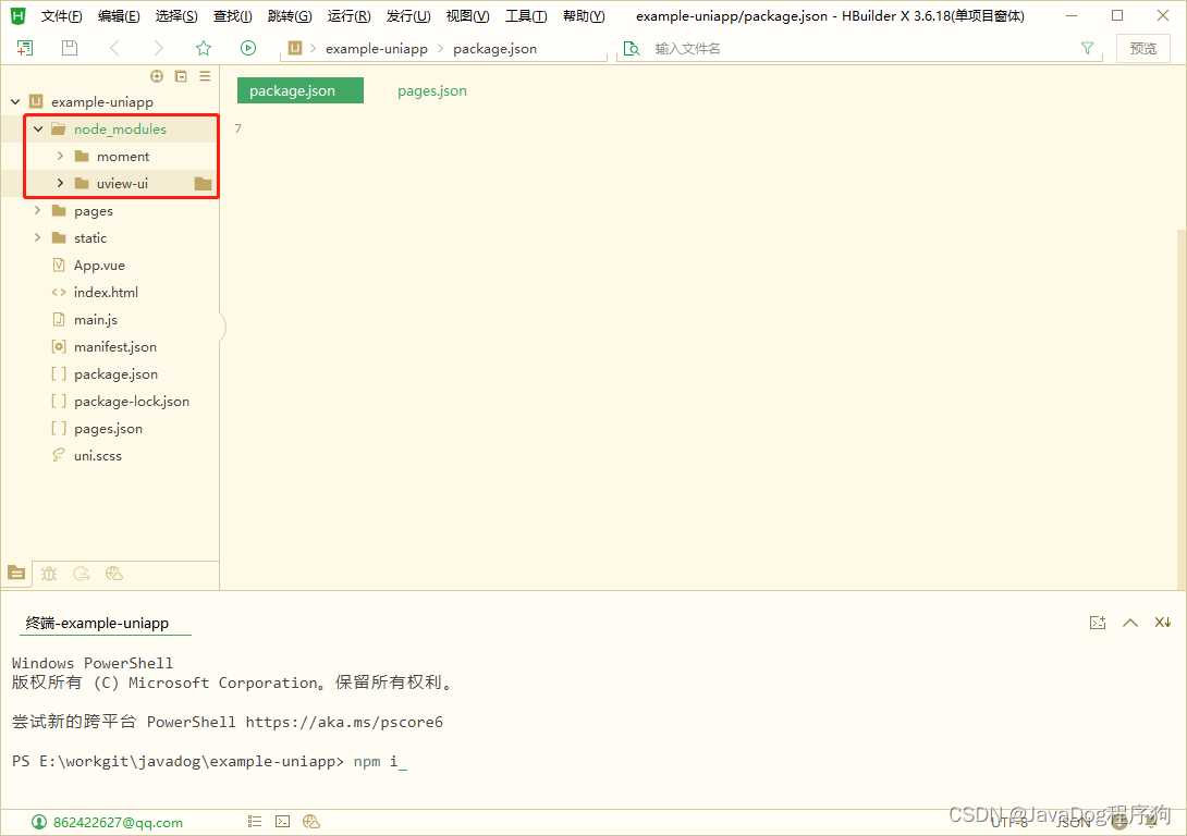 uniapp项目搭建全流程从配置uView到封装HTTP请求-开发者社区-阿里云
