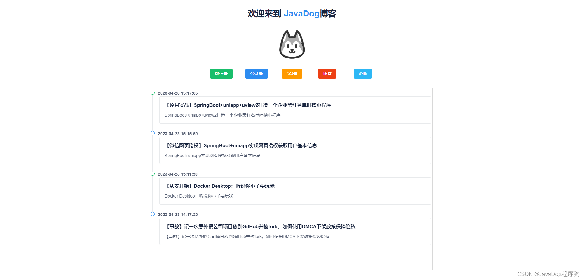 【项目实战】SpringBoot+vue+iview打造一个极简个人博客系统-阿里云开发者社区