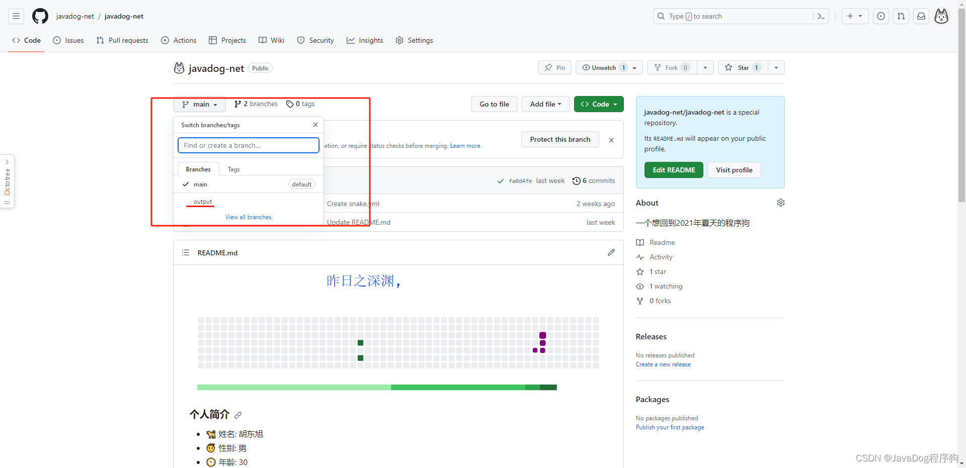 使用GitHubActions在GitHub主页生成贡献图贪吃蛇动画-开发者社区-阿里云