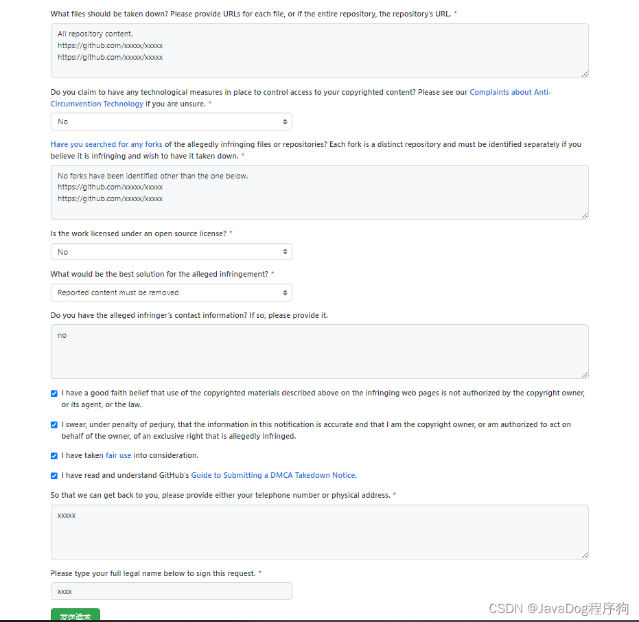 【事故】记一次意外把公司项目放到GitHub并被fork，如何使用DMCA下架政策保障隐私-阿里云开发者社区