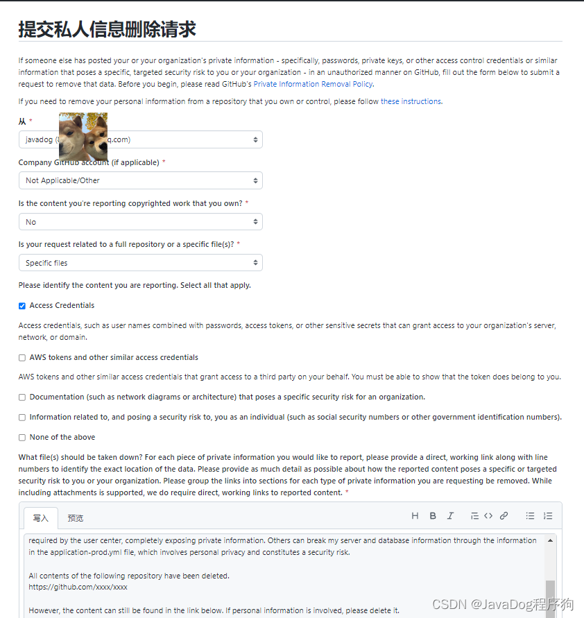 GitHub项目代码泄露并被fork后如何申请DMCA下架-开发者社区-阿里云