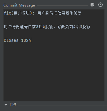 如何使用IDEA插件git commit message helper规范Git提交描述-开发者社区-阿里云