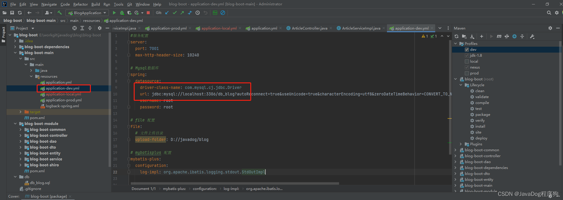 【项目实战】SpringBoot+vue+iview打造一个极简个人博客系统-阿里云开发者社区