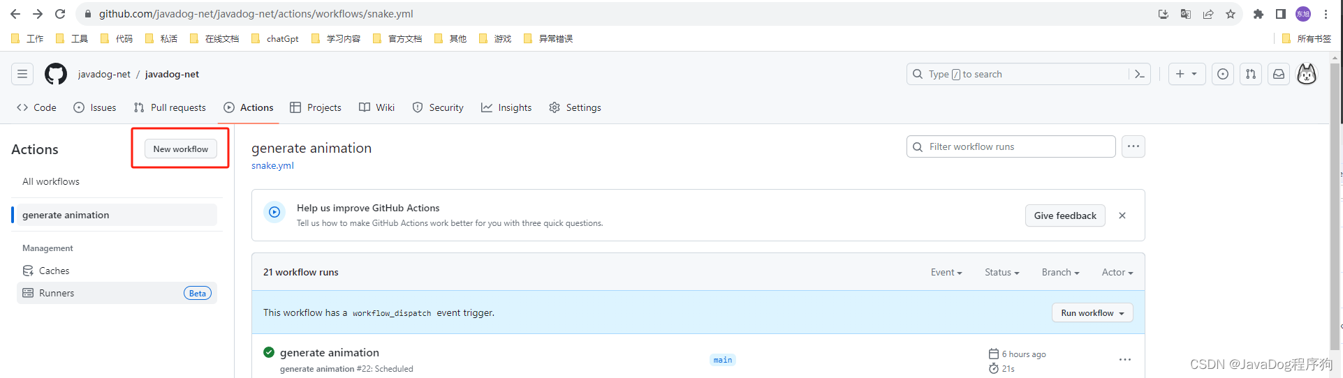 【技巧】如何在github主页放一条贪吃蛇-阿里云开发者社区