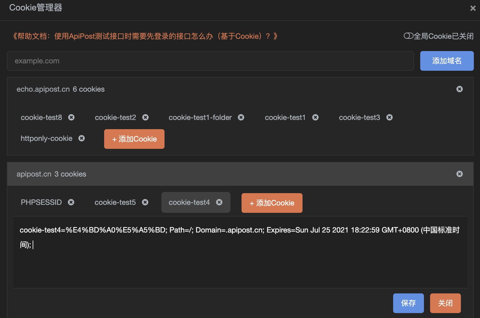apipost一键获取cookie-阿里云开发者社区