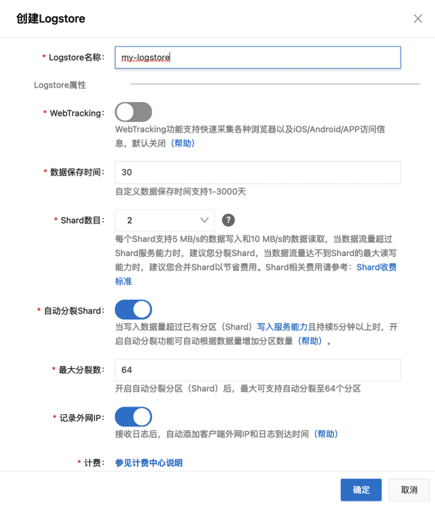 iLogtail使用入门-主机环境日志采集到SLS-阿里云开发者社区