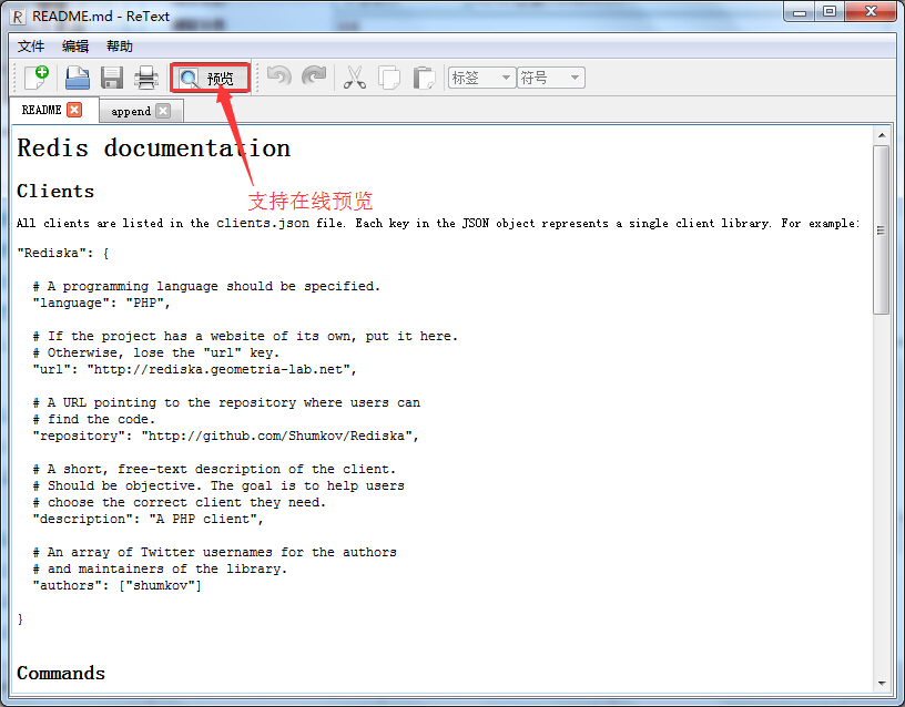 ReText安装与使用(Windows下)-阿里云开发者社区