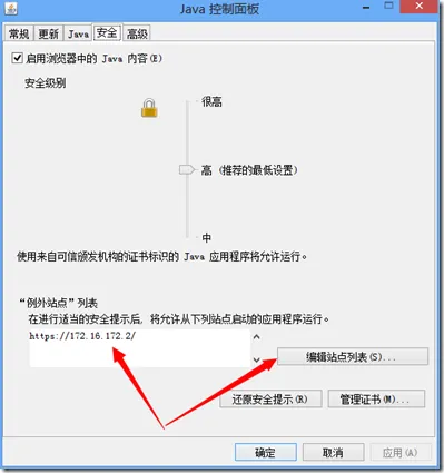 允许java运行不安全或不可信的应用程序-阿里云开发者社区