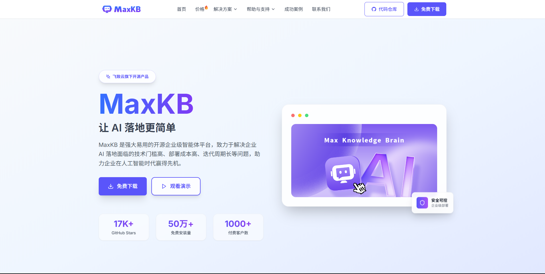 私有化部署大模型并配置可视化界面-阿里云开发者社区