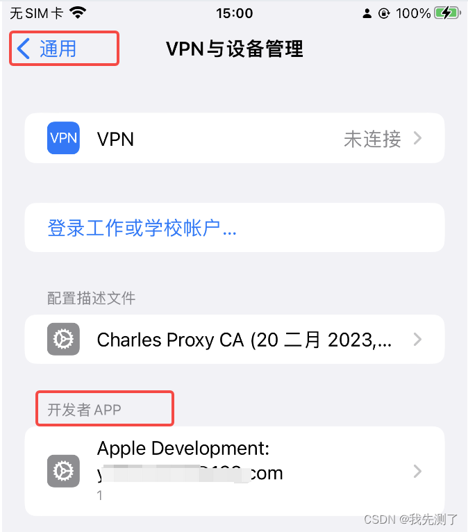 Ios自动化测试方案二：xcode开发者工具构建wda应用到iphone 阿里云开发者社区