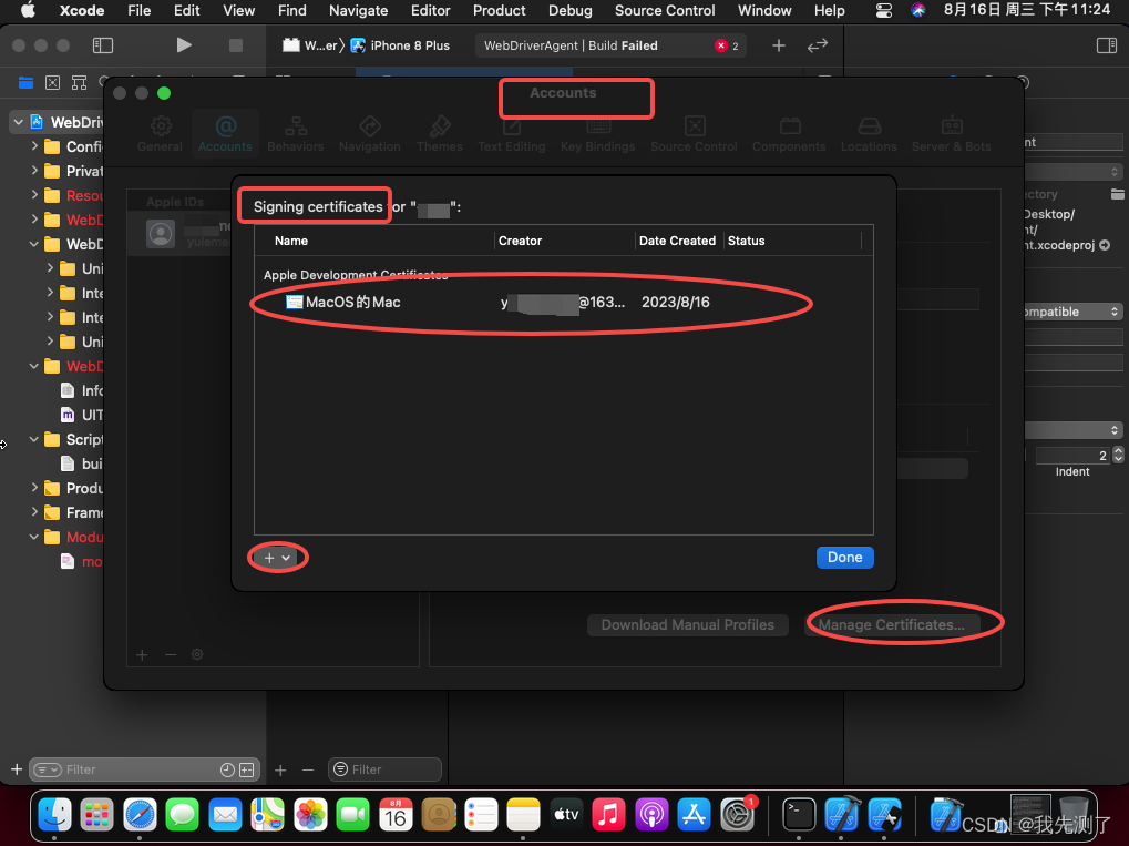 使用Xcode构建并安装WDA至iPhone真机-开发者社区-阿里云